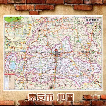 2021新款 泰安市地图墙贴 超大巨幅 交通行政区划图 装饰画海报 80-105cm（高X宽） 相纸（有配送专业胶不伤墙）