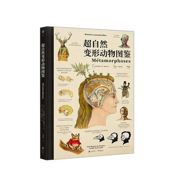 【正版书籍】超自然变形动物图鉴