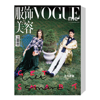 VOGUE服饰与美容（2018年12月号）、井柏然双人封面（送井柏然海报）