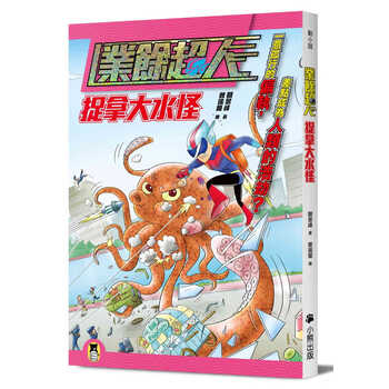 预售 关景峰业余超人捉拿大水怪小熊出版 童书/青少年文学 原版进口书