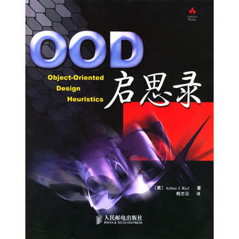 OOD启思录【正版书】
