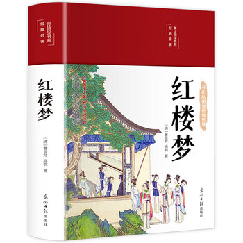 红楼梦 曹雪芹 原著正版 青少年版 高中