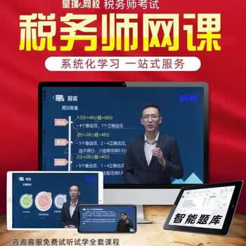 2021年新版注册税务师官方教材注税CTA全套教材5科送网课题库押题 单独买网课题库(全套) 税务师官方教材(送网课+题库+押题)