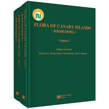加那利群岛植物志(共2册英文版)(精)