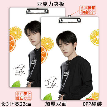 时代少年团TFBOYS王一博王俊凯A4文件夹亚克力学生夹垫板周边同款夹板者自 易烊千玺文件夹板
