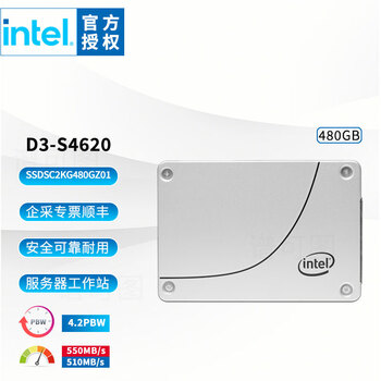 英特尔（Intel） DC S4620 企业级数据中心固态硬盘2.5英寸 SATA接口 960G【SSDSC2KG960GZ01】【图片 价格 ...