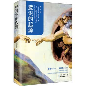 意识的起源 图书