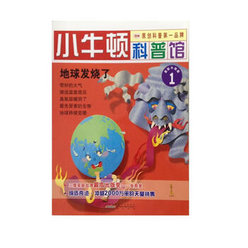 小牛顿科普馆 台湾牛顿出版公司