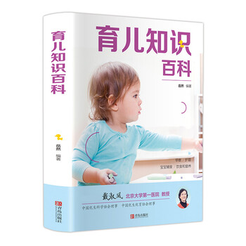 育儿知识百科