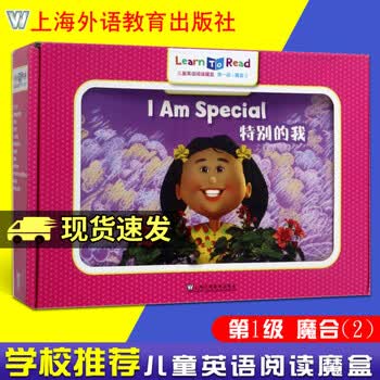 正版 儿童英语阅读魔盒第一级魔盒2 少儿英语读物启蒙教材 适合小学低年级儿童幼儿英语阅读学习使用