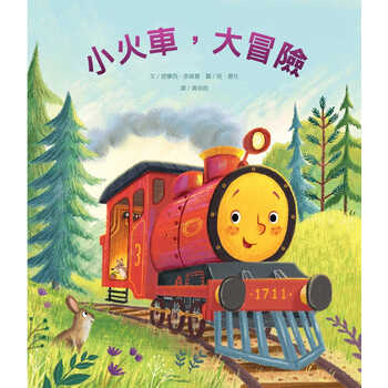 预售 提摩西．奈普曼 小火车，大冒险 维京