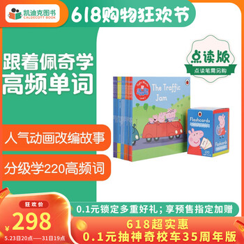 凯迪克图书 点读版跟着佩奇学高频单词 20册+闪卡 高频词汇学习 英文原版0-6岁 英文原版
