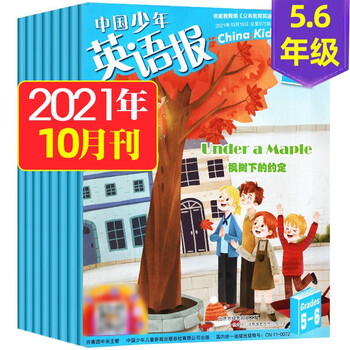 6月新【单月多选】中国少年英语报5-6年级2022年（另有2021年可选）学生英语期刊 中英双语课外辅导 2021年10月