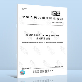 GB/T 40305-2021现场设备集成 EDD与OPC UA集成技术规范