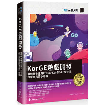 预售 张永欣 (Yaya) KorGE游戏开发 : 带你学会运用Kotlin、KorGE、Ktor技