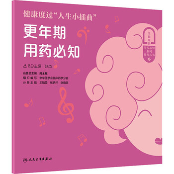 健康度过