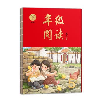年级阅读五年级上册小学生部编版语文阅读理解专项训练5上同步教材辅导资料