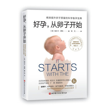  好孕，从卵子开始9787571412531