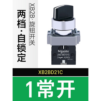 施耐德旋钮开关XB2BD21C两档自锁定选择开关三位调节常开D33 22mm 2档自锁 1常开 [XB2BD21C]【图片 价格 品牌 报价】-京东