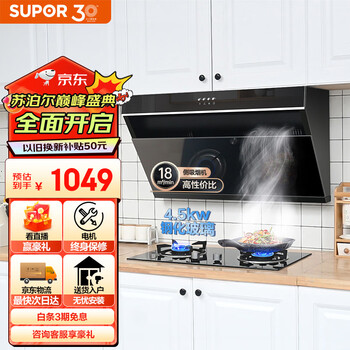 【苏泊尔CXW-238-Y-DJ13】苏泊尔(SUPOR) 抽油烟机烟灶套装 18立方爆炒侧吸式家用吸油烟机燃气灶套装 以旧换新 DJ13+DB19天【行情 报价 价格 评测】-京东