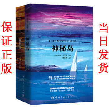 正版神秘岛外语学习法语