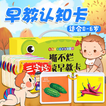 幼儿识字卡片0-3-6岁 宝宝认知早教卡 幼儿启蒙婴儿书双语认字卡儿童看图识字撕不烂书籍2岁三岁一岁 启蒙认知早教卡