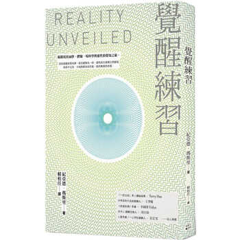 预售 纪亚德-玛斯里 觉醒练：揭开现实面纱，体验一场科学与灵性的觉知之旅 枫书坊 原版进口书