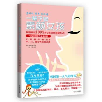 一辈子做素颜女孩 (韩) 徐东惠