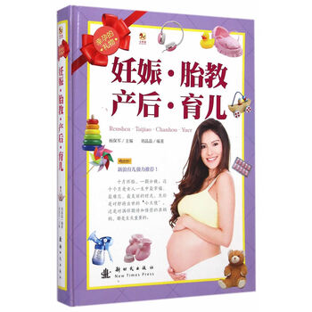 小木马·幸孕的礼物:妊娠·胎教·产后·育儿