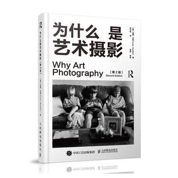 为什么是艺术摄影第2版