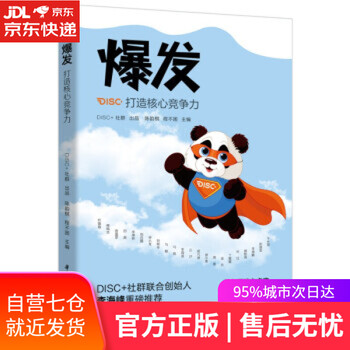 【正版图书】爆发：打造核心竞争力 陈韵棋,程不困 著 华中科技大学出版社 9787568080248