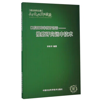 口腔正畸非拔牙矫治