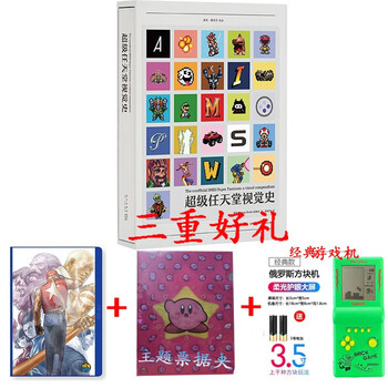 《超级任天堂视觉史》艺术设定集 图文并茂再现像素游戏巅峰重返电子游戏的黄金年代御宅学读库出品