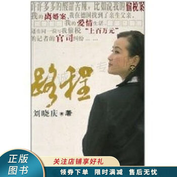 路程