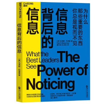 信息背后的信息【正版图书】