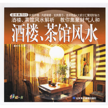 酒楼茶馆+书装修典范09