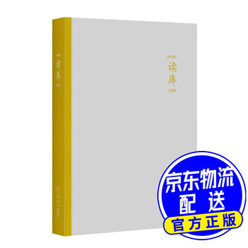 读库1906
