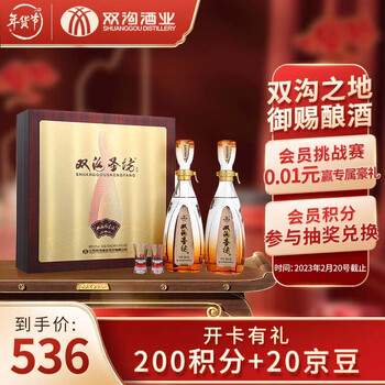 【双沟白酒】双沟 珍宝坊圣坊 浓香型白酒 42度 (480ml+20ml)*2瓶 礼盒装 【行情 报价 价格 评测】-京东