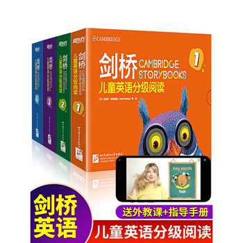 剑桥儿童英语分级阅读1-4级少儿英语绘本入门小学生英语教材一二三四年级早教读物3-4-5-6-10岁