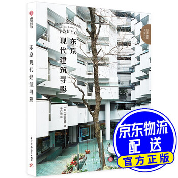 东京现代建筑寻影