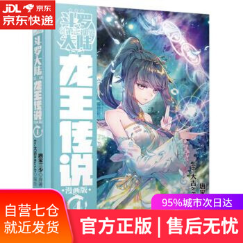 【正版图书】红军长征记：原始记录 刘统 著 生活·读书·新知三联书店