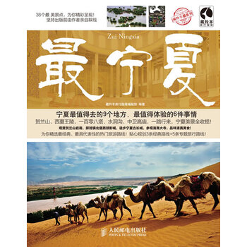 宁夏【正版图书】