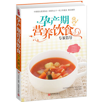 孕产期营养饮食专家指导 刘欣欣著