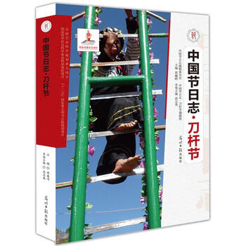 刀杆节【正版图书，放心下单】