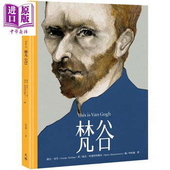 This is梵谷增订新版 Van Gogh 台版 Roddam 天培 艺术家传记 文森特梵高 凡高