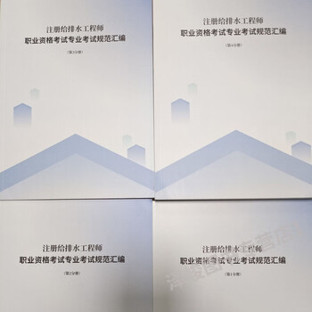 ℑギ2022老注册给水排水考试教辅资料知识详解空白真题规范 22版规范汇编【4本】