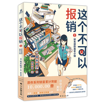 这个不可以报销1财务部的森若小姐