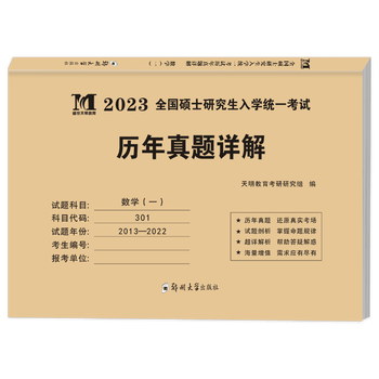 2023考研数学一