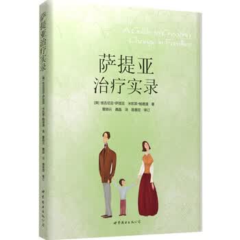 萨提亚治疗实录【正版图书】