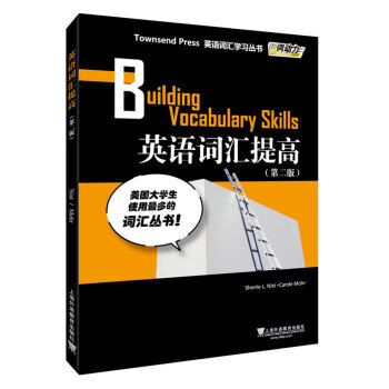 外教社词动力：英语词汇提高【正版图书】